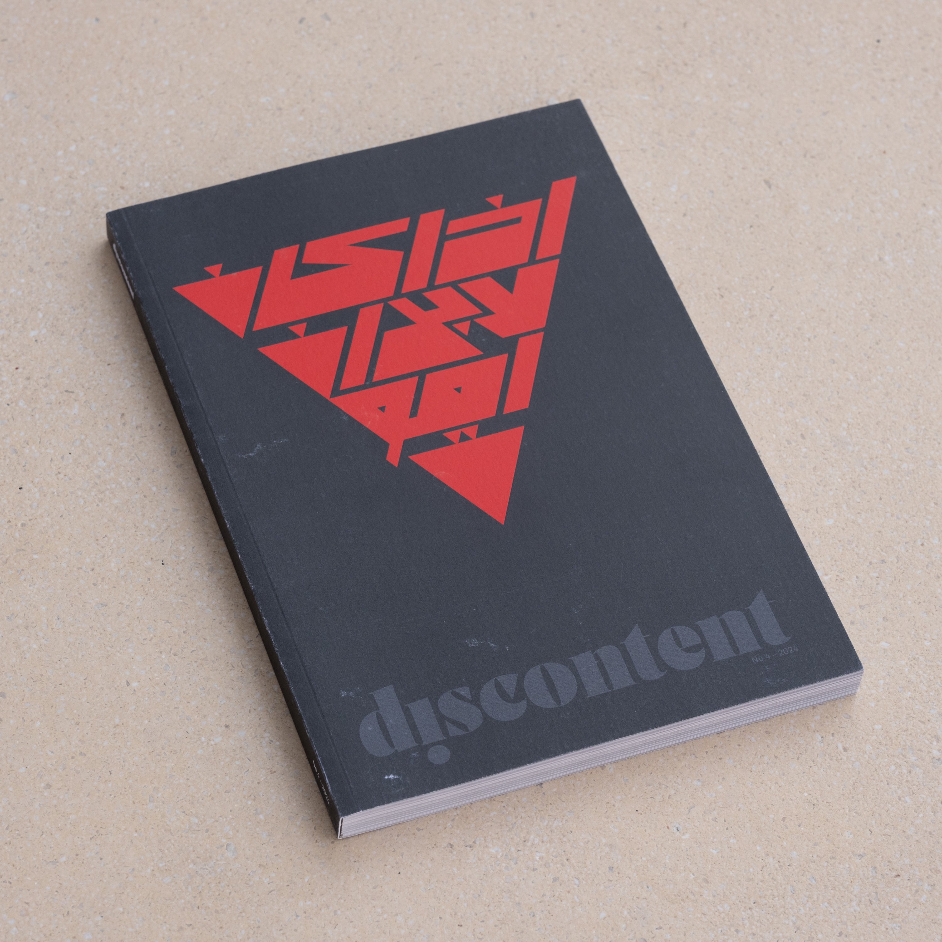 Discontent Magazine - Issue 4 – Gulf Photo Plus
